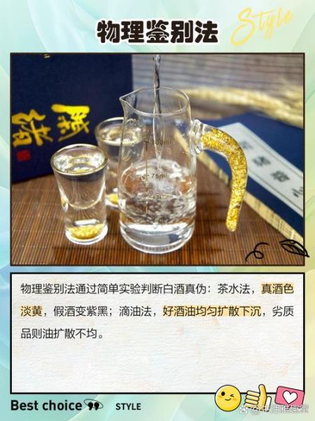 白酒代理骗局有哪些套路_如何识别真假招商-第3张图片-山城妙识