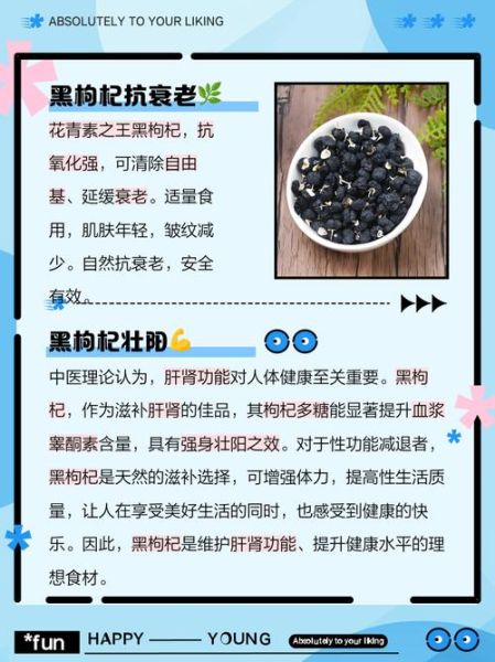 枸杞的功效与作用及禁忌_什么人不能吃枸杞-第2张图片-山城妙识 枸杞的功效与作用及禁忌_什么人不能吃枸杞-第2张图片-山城妙识
