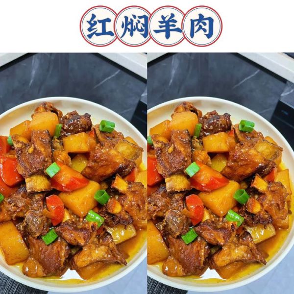 羊肉红烧配什么菜好吃_红烧羊肉最佳配菜推荐-第2张图片-山城妙识 羊肉红烧配什么菜好吃_红烧羊肉最佳配菜推荐-第2张图片-山城妙识