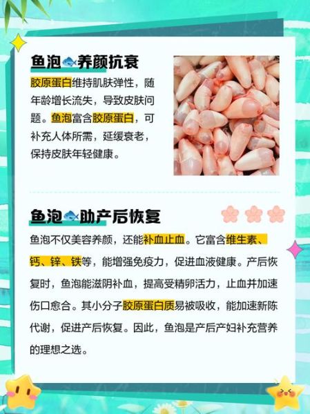 鱼鳔的作用原理_鱼鳔如何调节浮力-第1张图片-山城妙识