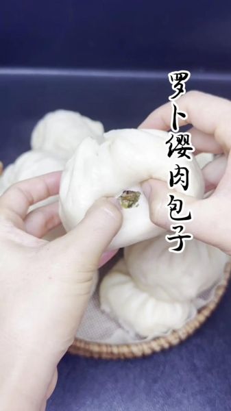 萝卜丝包子怎么做_萝卜丝包子馅怎么调-第2张图片-山城妙识