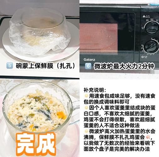 微波炉蒸鸡蛋羹为什么会炸_如何避免爆炸-第1张图片-山城妙识
