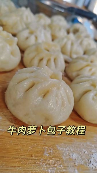 萝卜丝包子怎么做_萝卜丝包子馅怎么调-第1张图片-山城妙识