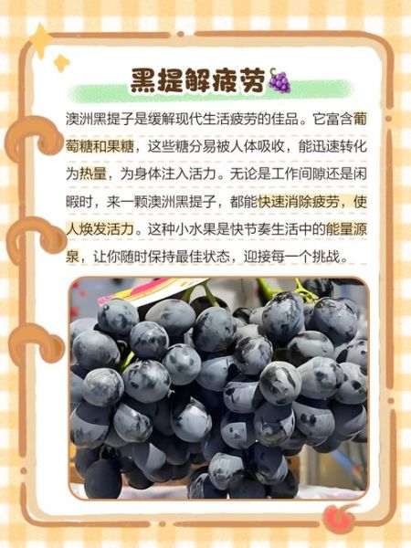 黑提子图片_黑提子功效与作用-第1张图片-山城妙识