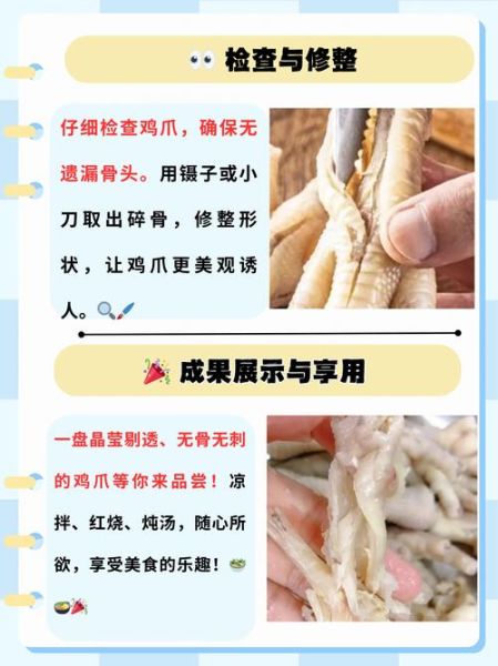 鸡爪图片真实_如何辨别真假-第3张图片-山城妙识