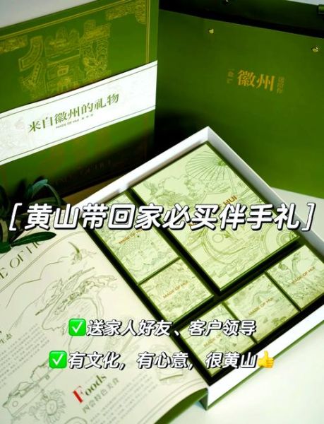 黄山特产有哪些值得带_黄山旅游必买伴手礼推荐-第2张图片-山城妙识