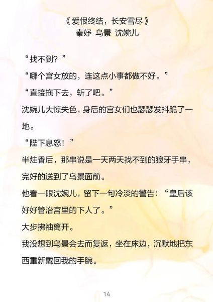 草莓酱小说爱似毒药结局_爱似毒药番外在哪看-第1张图片-山城妙识