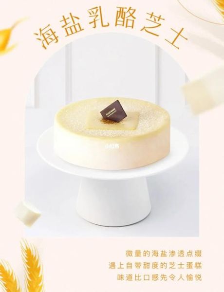 诺心蛋糕订购官网_如何在线预订生日蛋糕-第2张图片-山城妙识