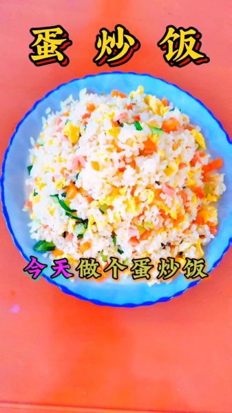 蛋炒饭怎么做才好吃_蛋炒饭做法大全-第3张图片-山城妙识