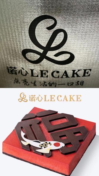 诺心蛋糕订购官网_如何在线预订生日蛋糕-第3张图片-山城妙识