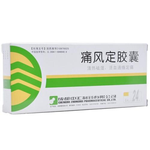 痛风吃什么药效果最好_痛风急性发作吃什么药-第1张图片-山城妙识