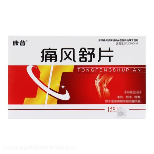 痛风吃什么药效果最好_痛风急性发作吃什么药-第2张图片-山城妙识