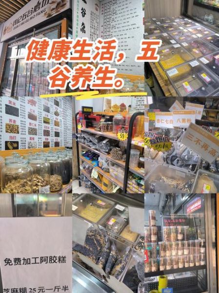 五谷养生磨坊怎么开_五谷养生磨坊赚钱吗-第2张图片-山城妙识
