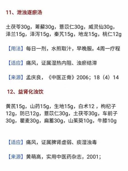 痛风偏方真的有用吗_痛风土方法有哪些-第1张图片-山城妙识