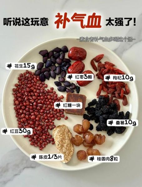 气血不足吃什么食物可以补回来_气血不足怎么调理最快-第2张图片-山城妙识