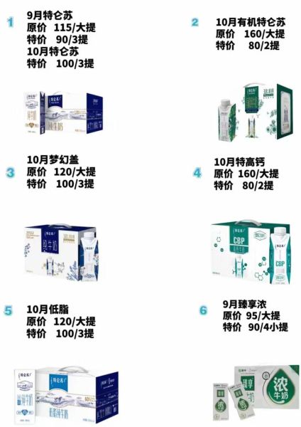 特仑苏牛奶多少钱一箱_特仑苏一箱价格是多少-第1张图片-山城妙识
