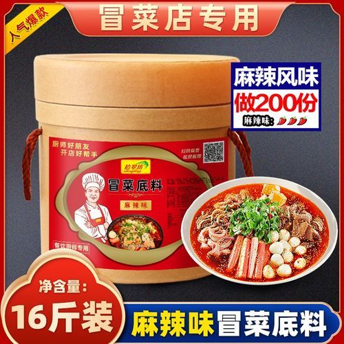冒菜底料怎么做_正宗配方比例是多少-第3张图片-山城妙识
