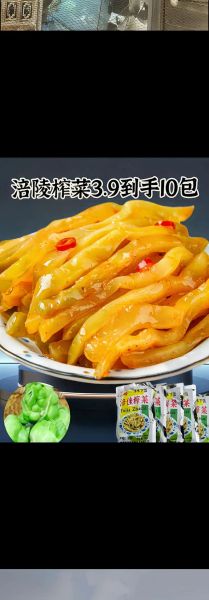 榨菜怎么腌制_榨菜腌制方法视频-第1张图片-山城妙识 榨菜怎么腌制_榨菜腌制方法视频-第1张图片-山城妙识