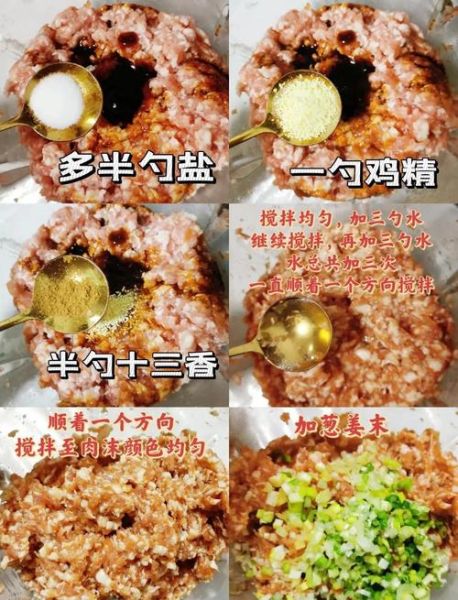 饺子馅咸了怎么办_如何补救-第1张图片-山城妙识