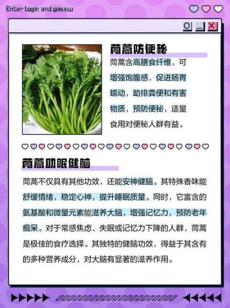 茼蒿的营养价值_茼蒿的功效与作用有哪些-第1张图片-山城妙识