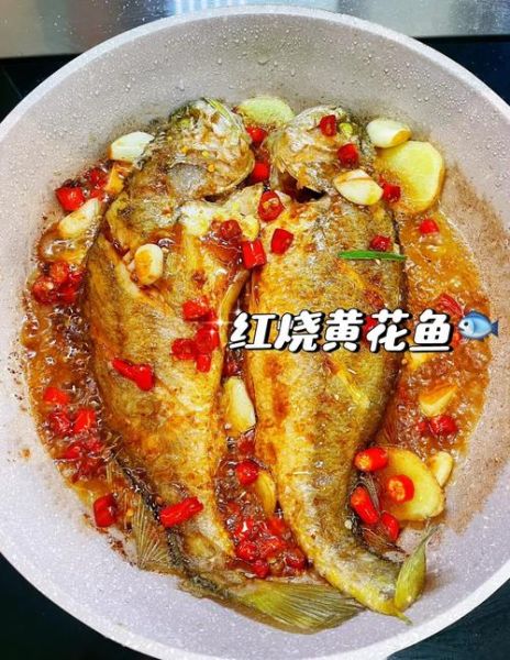 黄花鱼怎么煮好吃又简单_黄花鱼清蒸还是红烧-第1张图片-山城妙识 黄花鱼怎么煮好吃又简单_黄花鱼清蒸还是红烧-第1张图片-山城妙识