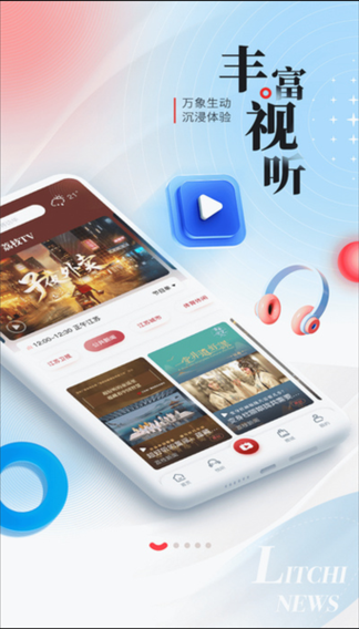荔枝app官网下载入口在哪_如何安全获取最新版-第3张图片-山城妙识 荔枝app官网下载入口在哪_如何安全获取最新版-第3张图片-山城妙识