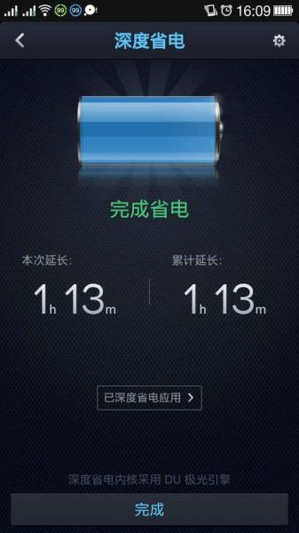 点心省电怎么设置最省电_点心省电真的能省电吗-第1张图片-山城妙识