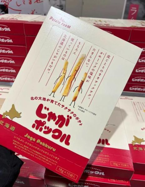薯条三兄弟好吃吗_值不值得买-第1张图片-山城妙识