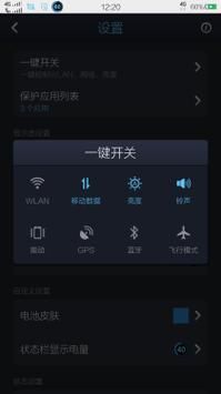 点心省电怎么设置最省电_点心省电真的能省电吗-第3张图片-山城妙识