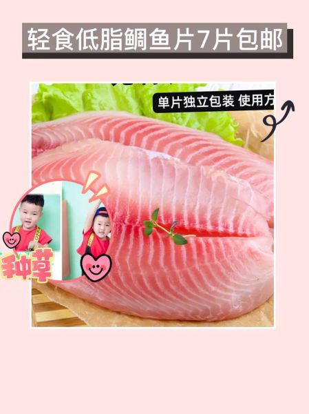 鲷鱼片怎么做好吃_鲷鱼片适合宝宝吃吗-第1张图片-山城妙识