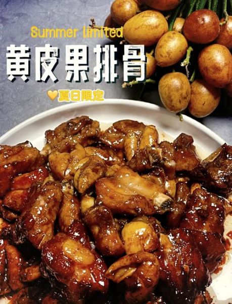 黄皮果怎么吃_黄皮果的正确吃法-第2张图片-山城妙识