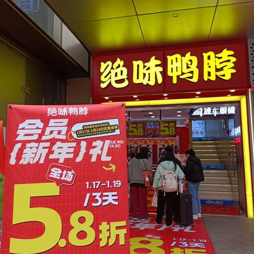 绝味食品股吧最新消息_绝味食品股票还能买吗-第3张图片-山城妙识