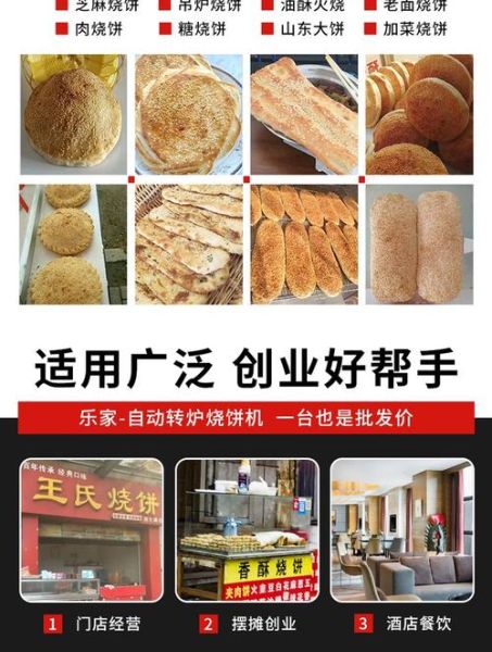烤饼机多少钱一台_家用烤饼机价格表-第3张图片-山城妙识