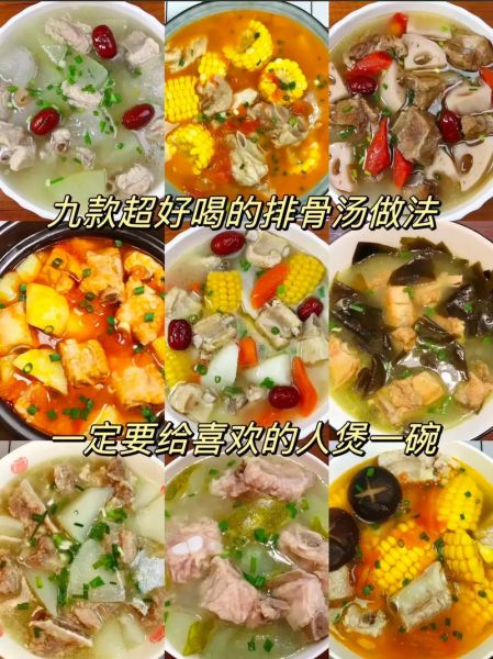 怎样炖排骨汤好喝_排骨汤怎么炖才香-第1张图片-山城妙识