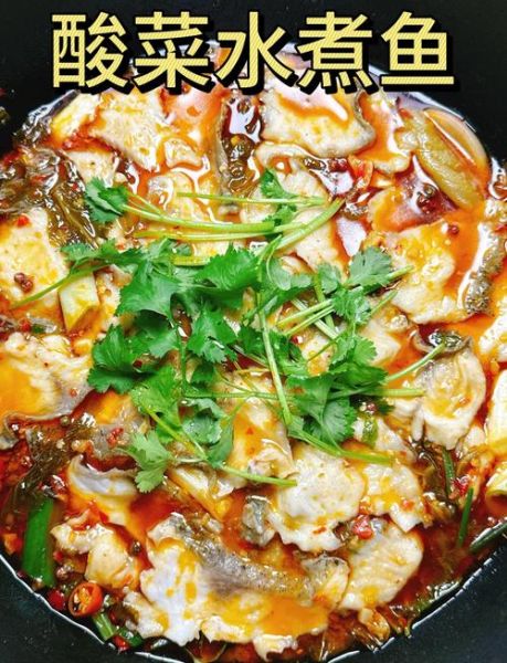 酸菜鱼图片大全高清_如何挑选最诱人的酸菜鱼高清图-第3张图片-山城妙识