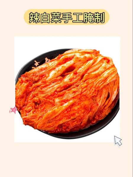 韩国正宗泡菜排行榜_哪家泡菜最好吃-第1张图片-山城妙识