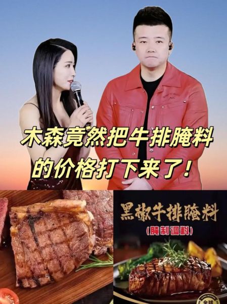 黑胡椒牛扒怎么做_黑胡椒牛扒腌制多久才入味-第3张图片-山城妙识