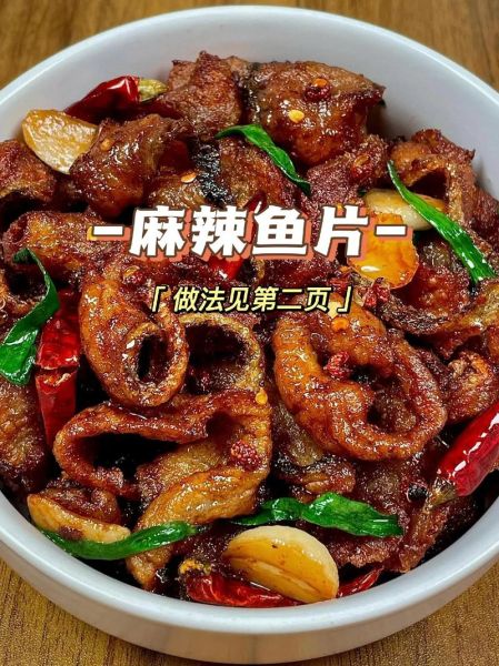 麻辣鱼片怎么做最正宗_正宗麻辣鱼片做法-第1张图片-山城妙识