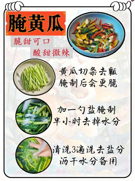 咸菜怎么腌制_家庭自制咸菜步骤-第1张图片-山城妙识