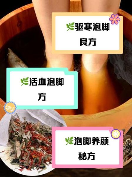 红花艾叶泡脚的功效与作用_多久泡一次最好-第2张图片-山城妙识
