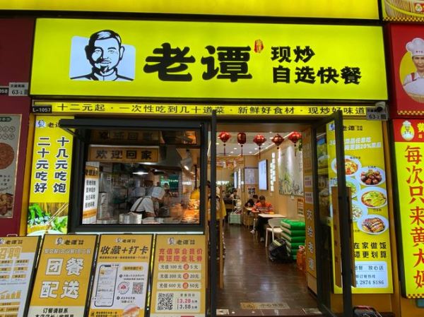 中式快餐加盟店有哪些品牌_加盟哪个好-第1张图片-山城妙识