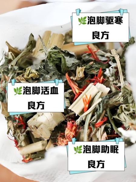 红花艾叶泡脚的功效与作用_多久泡一次最好-第3张图片-山城妙识