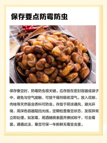 蚕豆壳属于什么垃圾_湿垃圾还是干垃圾-第1张图片-山城妙识
