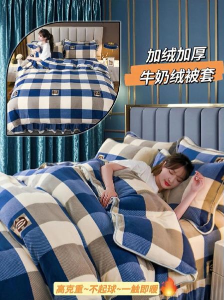 牛奶绒被套怎么选_牛奶绒被套起球吗-第1张图片-山城妙识