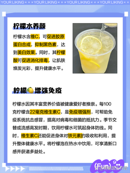 鲜柠檬泡水喝的害处_长期喝柠檬水会伤胃吗-第2张图片-山城妙识