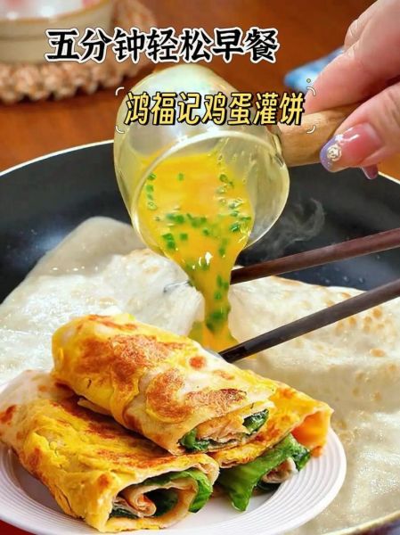 自制鸡蛋灌饼怎么做_鸡蛋灌饼皮怎么和才软-第2张图片-山城妙识