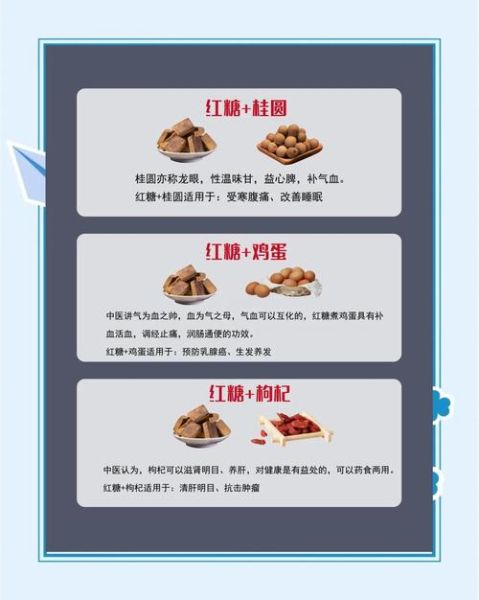 红糖减肥真的有用吗_红糖怎么喝才能瘦-第3张图片-山城妙识 红糖减肥真的有用吗_红糖怎么喝才能瘦-第3张图片-山城妙识