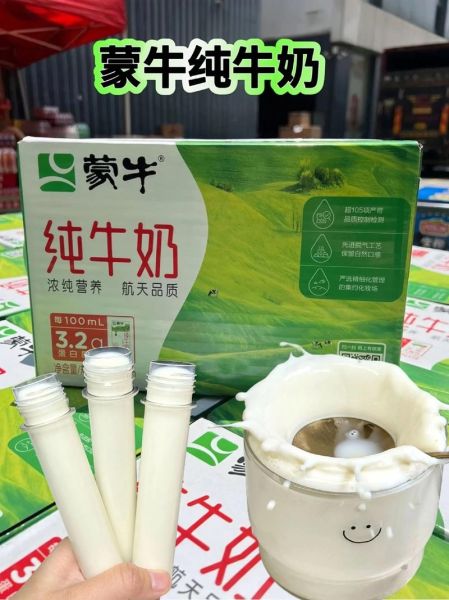 蒙牛纯牛奶24盒批发价多少钱_哪里能拿到最低批发价-第3张图片-山城妙识