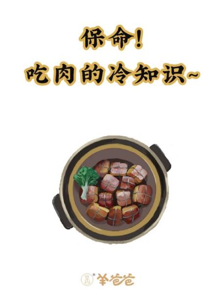 贴秋膘吃什么好_贴秋膘适合吃什么肉-第3张图片-山城妙识