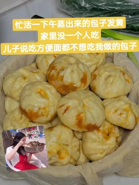 包子怎么蒸才松软_包子为什么发黄-第1张图片-山城妙识